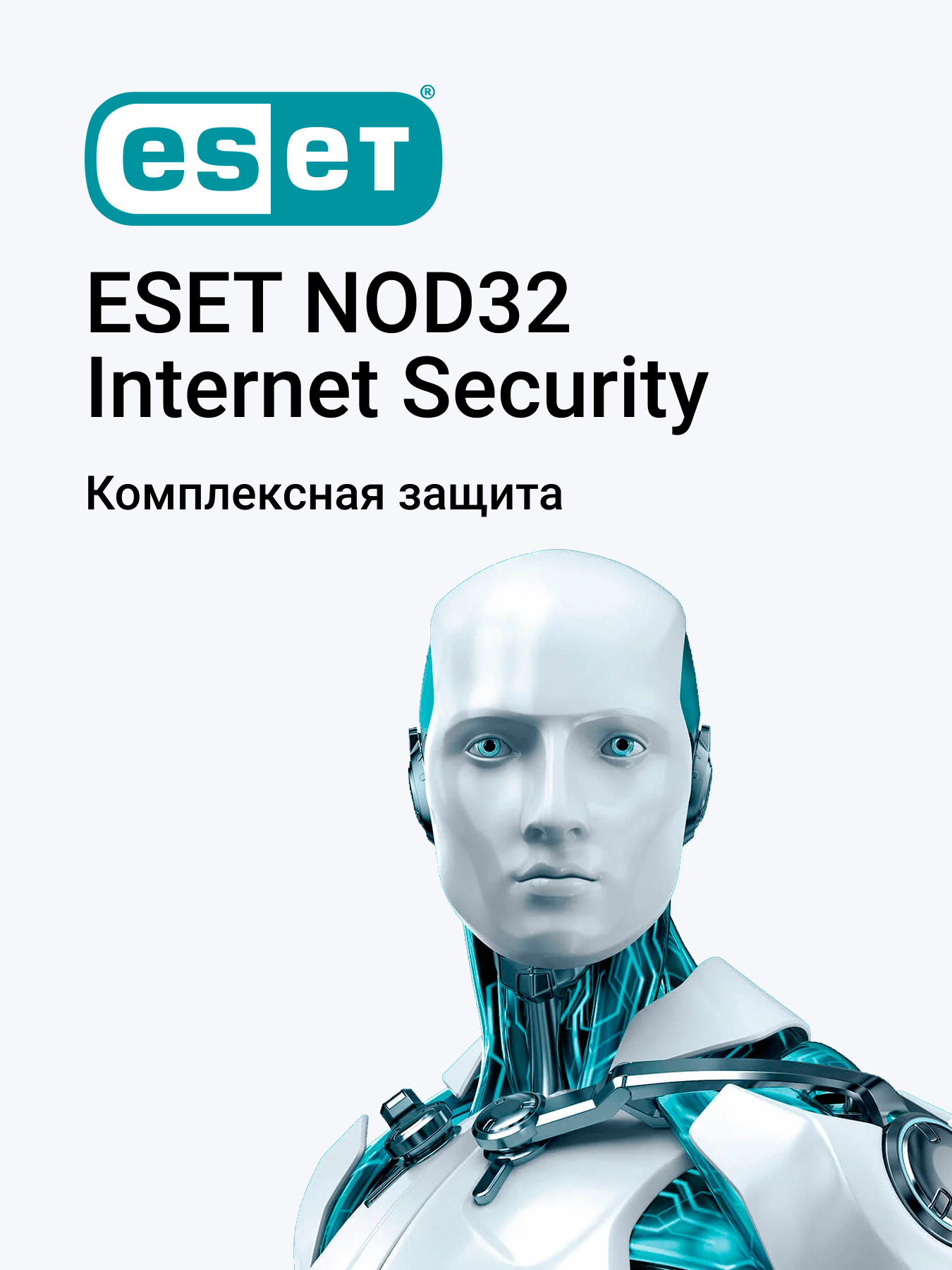 Антивирус ESET NOD32 Internet Security, защита ПК, Windows, MacOS, Android 1 Пк 1 Год