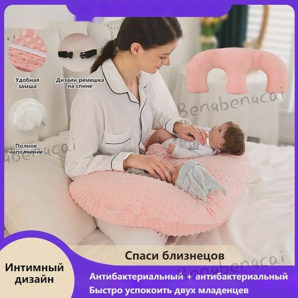 Подушка для беременных и кормления, гипоаллергенная, светло-розовая, 50х90 см