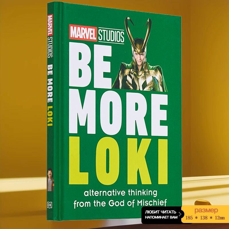 DK Marvel Studios Be More Loki Glenn Dakin