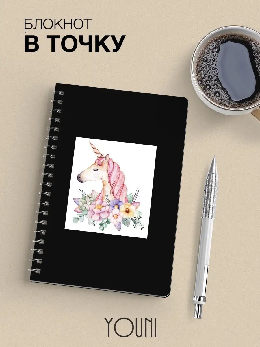 Блокнот с единорогом в точку 50 листов, обложка с матовой ламинацией