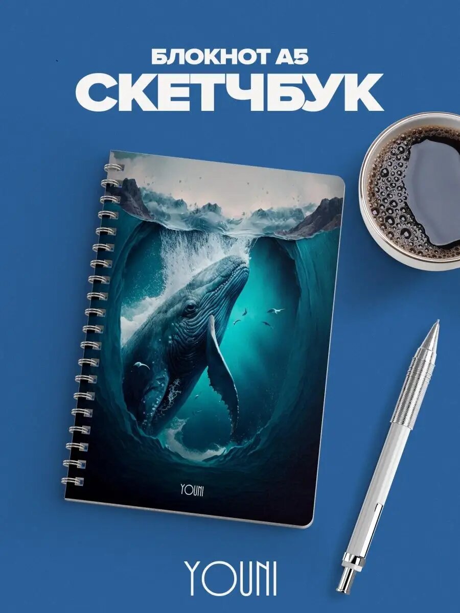 Скетчбук с природой Sketchbook YOUni , для рисования, A5, на спирали, ламинированная обложка, 28 листов