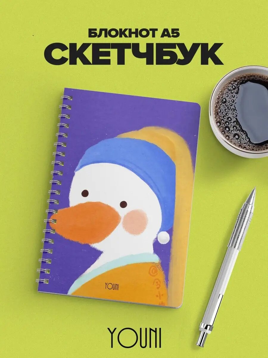 Скетчбук с гусем Sketchbook YOUni , для рисования, A5, на спирали, ламинированная обложка, 28 листов