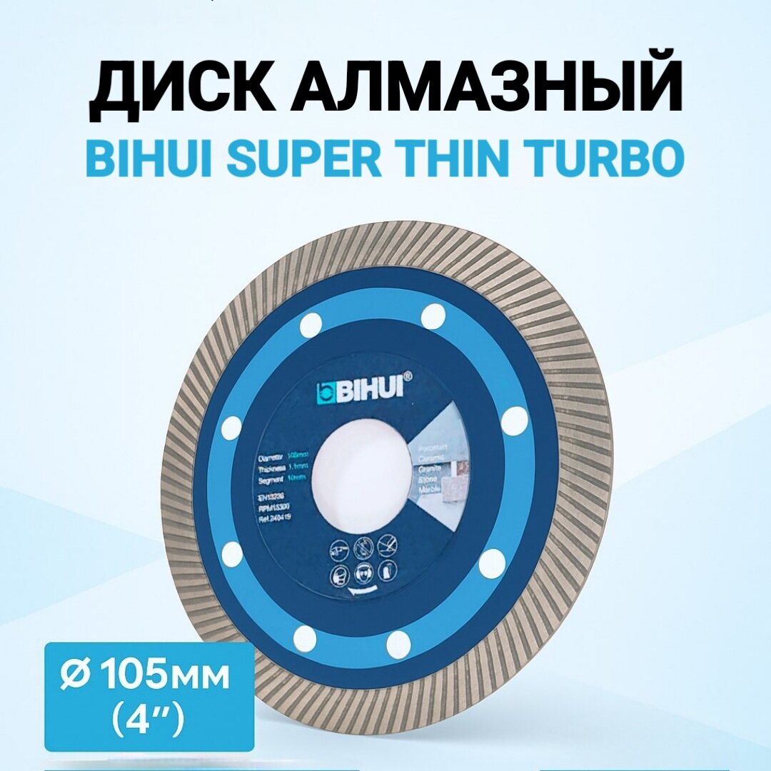 Диск алмазный DLT BIHUI DCBN4, для керамогранита, тонкая кромка, 1,1 мм