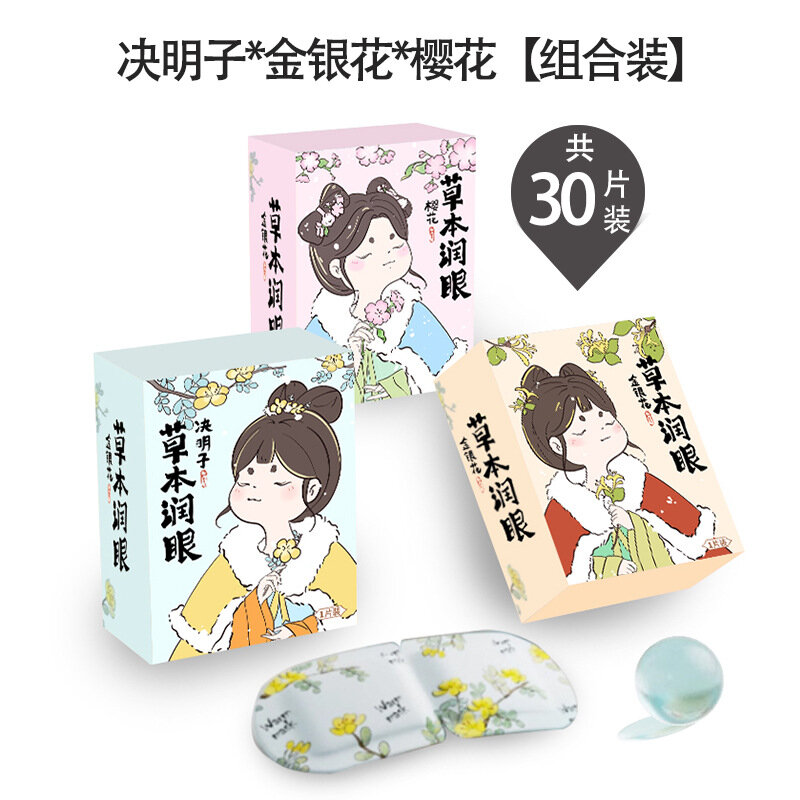 Паровая маска Sakura, для глаз, согревающая, с тремя вкусами, 30 шт