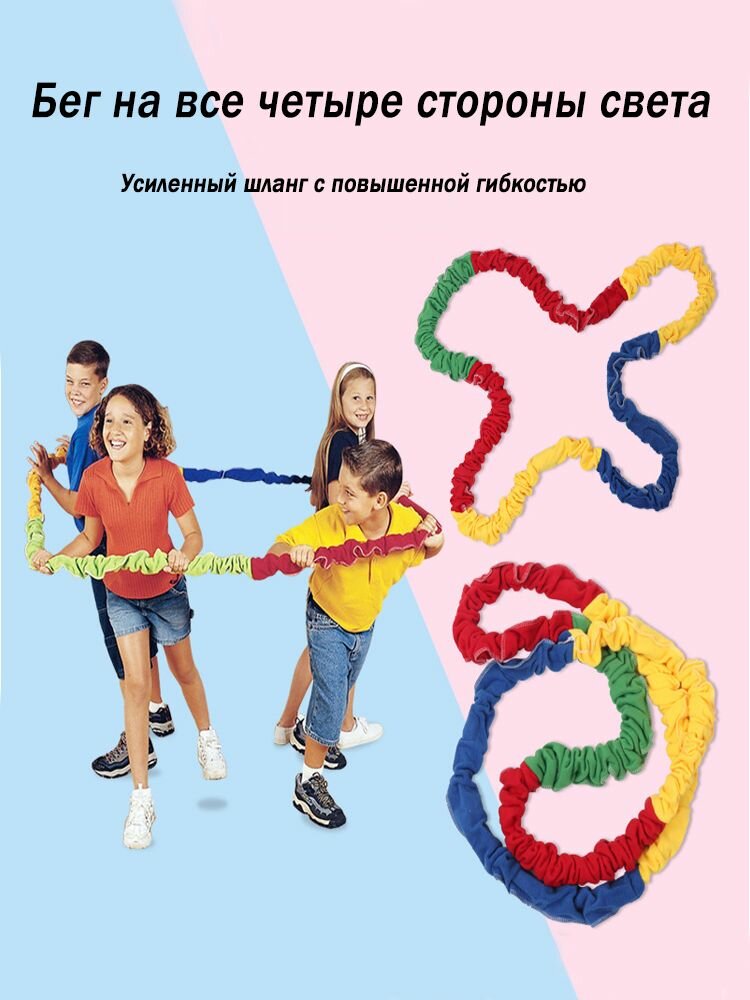 Реквизит для игр на открытом воздухе, натянутый канат с юго-востока, запада и севера