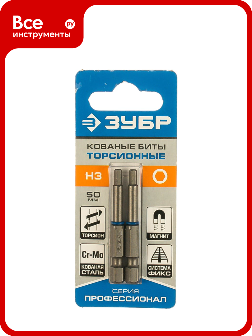 Бита торсионная кованая (HEX 3; 50 мм; 2 шт.) Зубр 26017-3-50-2 для надежного соединения проводников