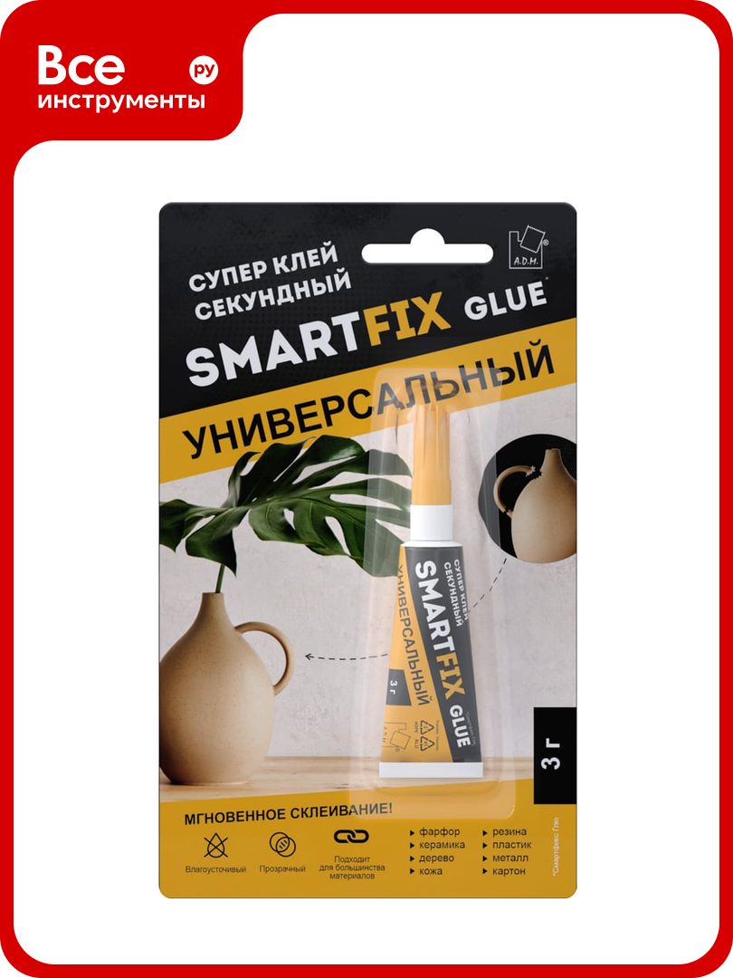 Универсальный супер-клей Smart Fix GLUE, 3гр, индивидуальный блистер 132179