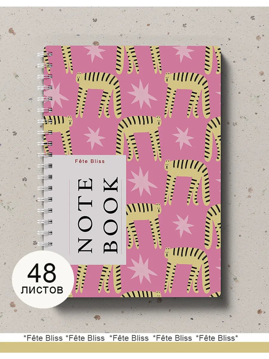 Блокнот А5 в клетку 48 листов 80г/м2