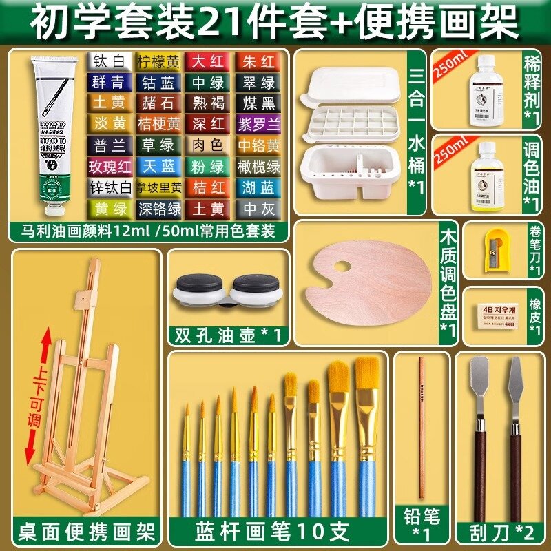 Набор масляных красок "Marley", для начинающих, 18 цветов, 50мл