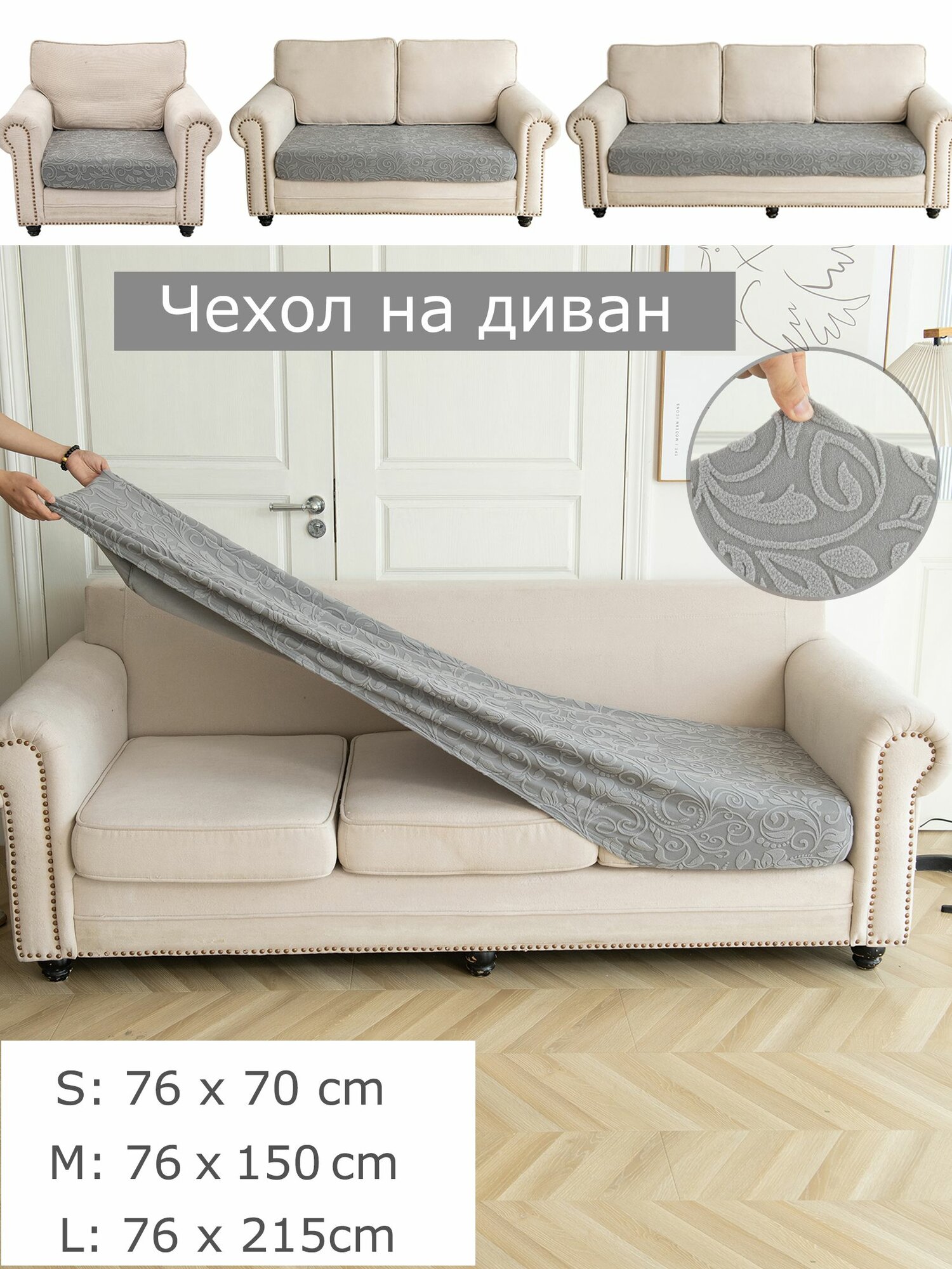 Чехол на мебель
