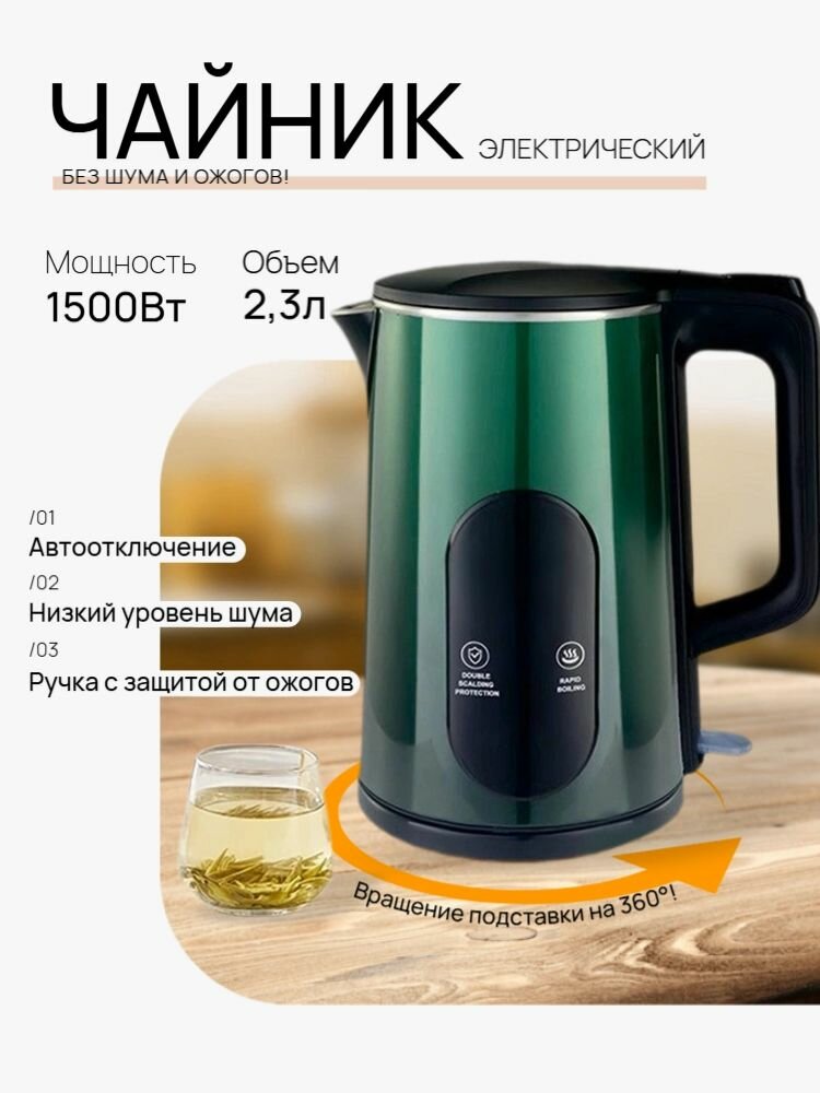 Электрический чайник бесшумный двойные_стенки автоотключение портативный большой_объем для дома