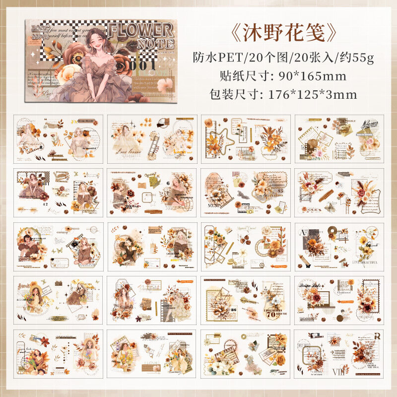 Книга наклеек "Девушка Юэжэнь", для домашних животных