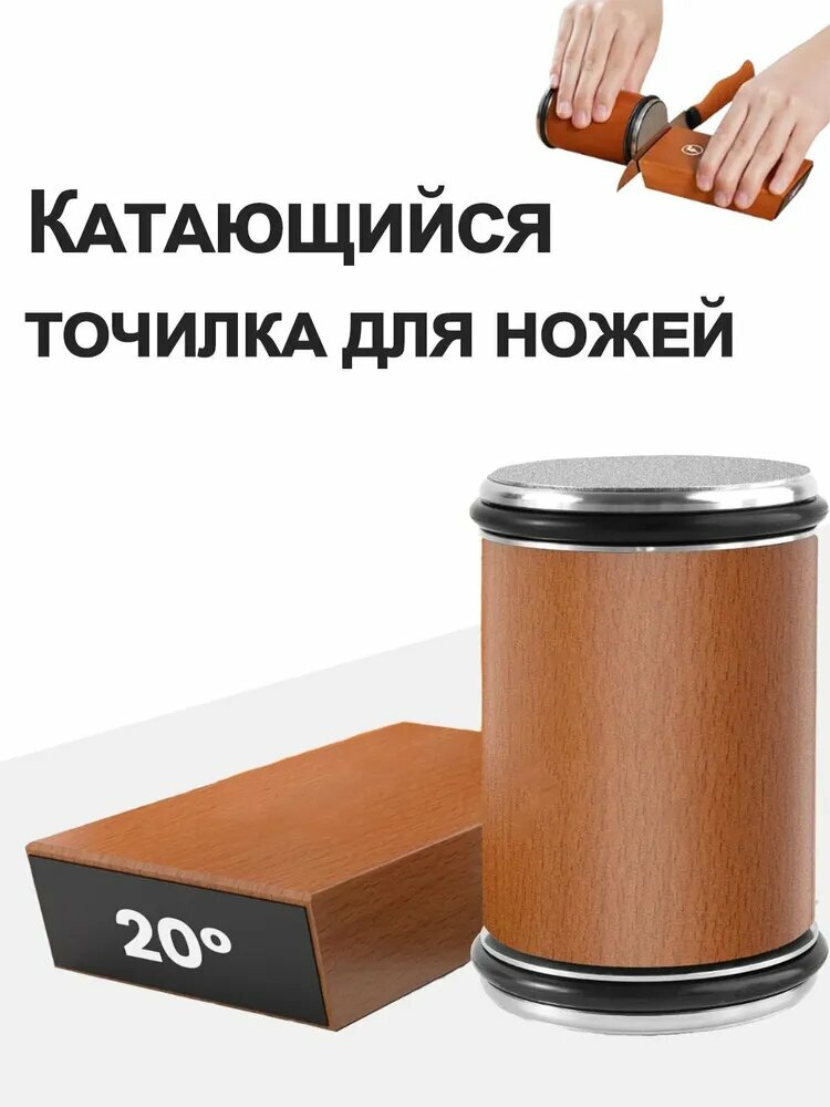 Точилка для Ножей с Алмазным и Керамическим Дисками, Магнитные Углы 15 и 20
