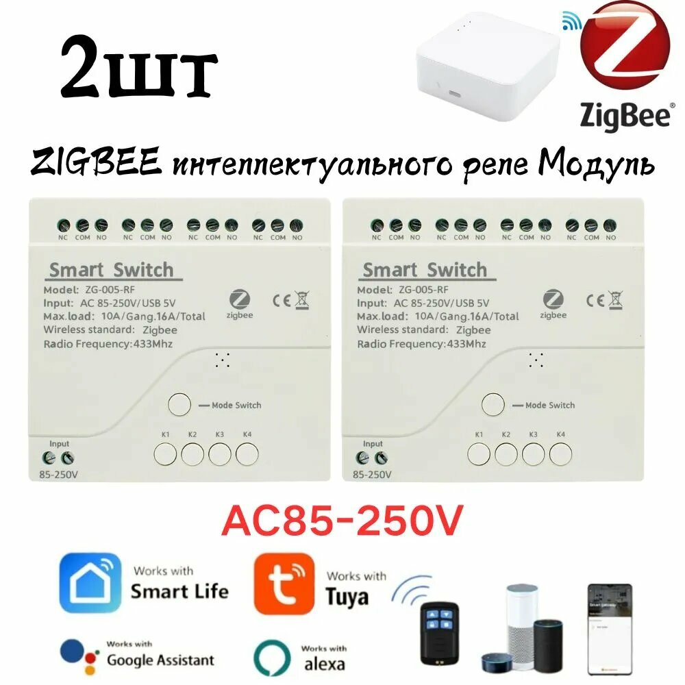 4-канальный Zigbee реле TUYA (85-250V, 10A/канал) умный доммодуль управления , управление через приложение + RF433 (совместимость с Alexa/Google Home)