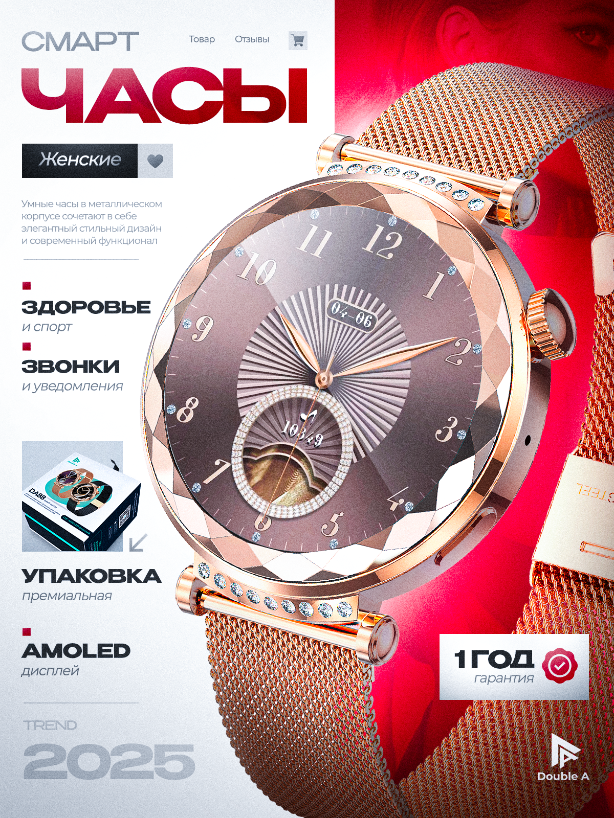 Смарт-часы наручные SMART PRESENT DA88 женские, круглые, с функцией телефона, с большим дисплеем, золотистый