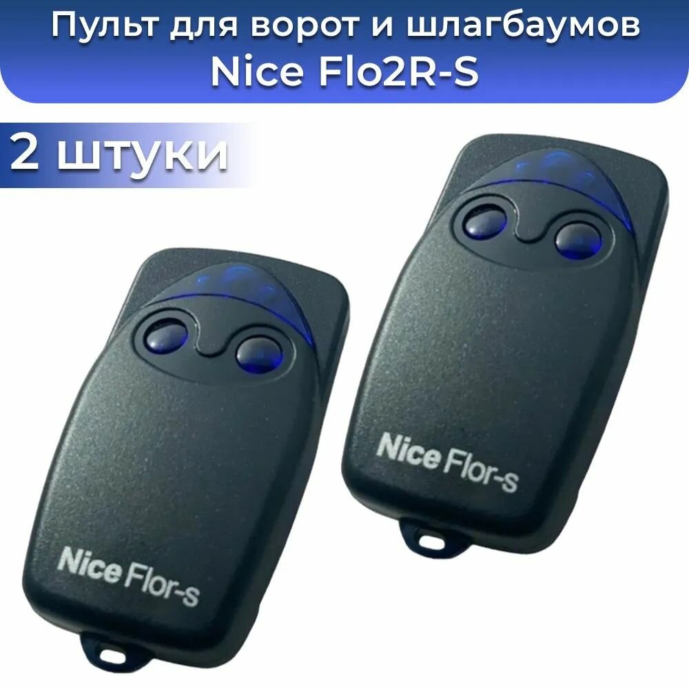 Пульт-передатчик Nice FLO2R-S