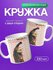 Кружка керамическая PNP NARD, 330 мл, с цветным принтом Макс Ферстаппен