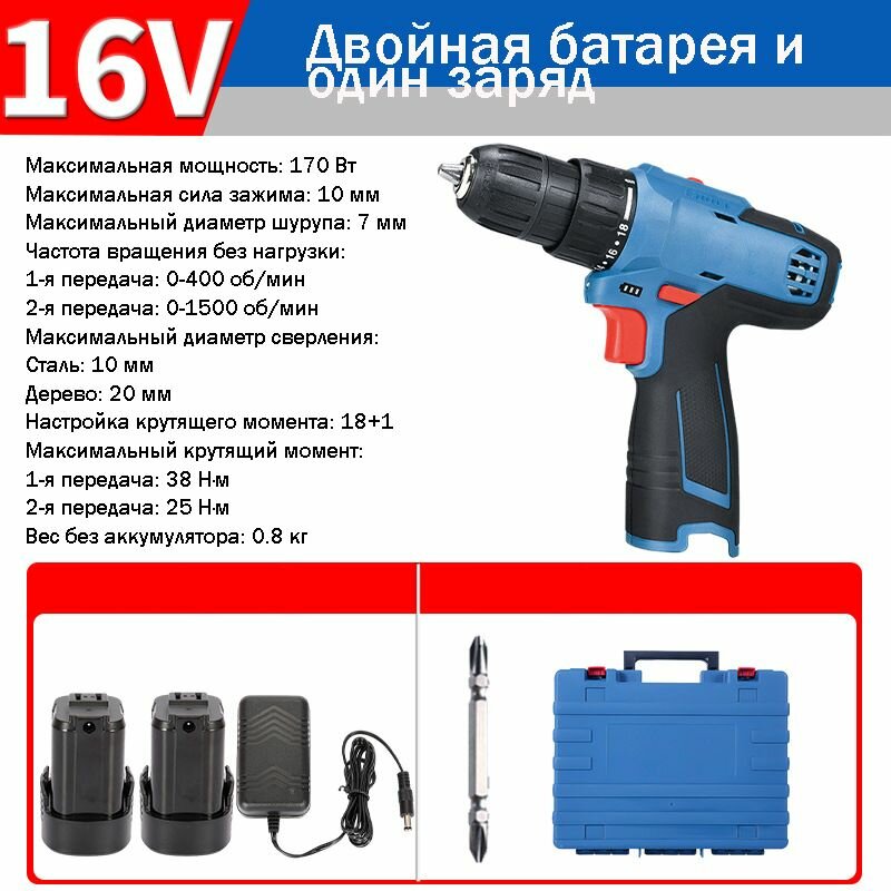 Шуруповёрт DCJZ1601Е, аккумуляторный, 16В, 2 скорости, время работы 6 часов