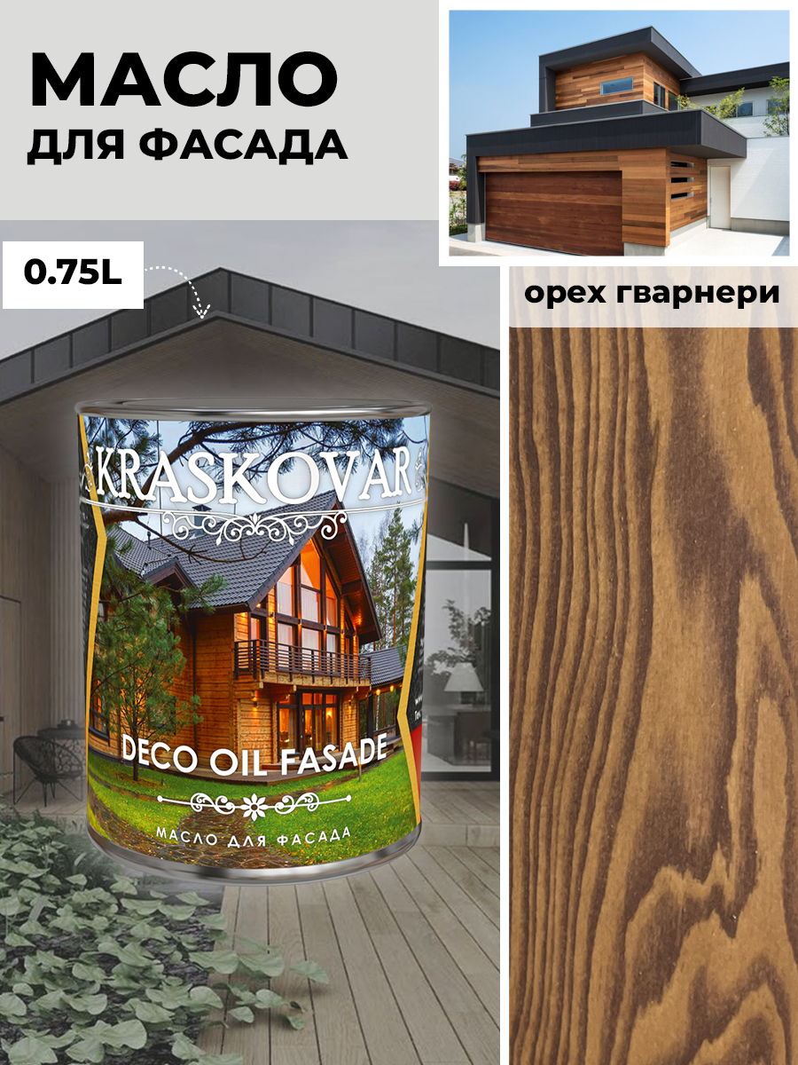 Масло для дерева и фасада Kraskovar Deco Oil Facade Орех гварнери 0,75л для защиты древесины