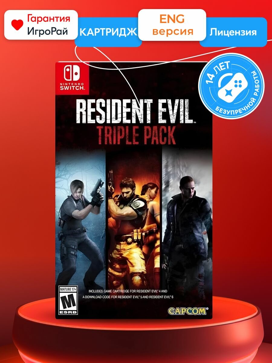 Игра Resident Evil Triple Pack (Nintendo Switch) CapCom Картридж 18+