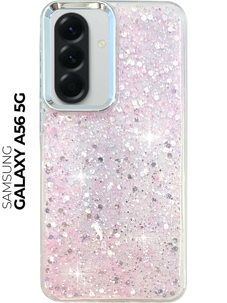 Силиконовый чехол на Samsung Galaxy A56 с блестками розовый