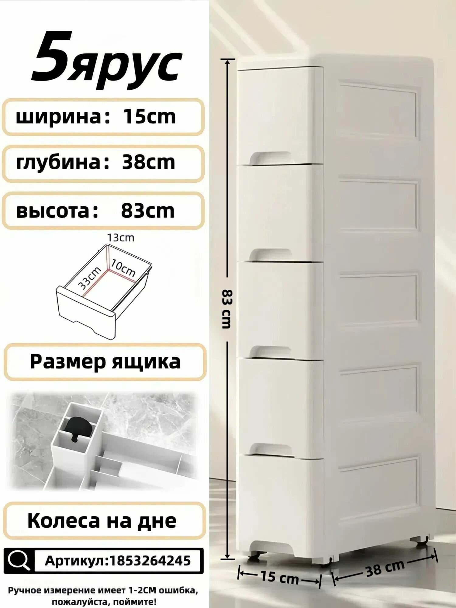 Пенал для ванной напольный узкий шкафчик в ванную и туалет шкаф пенал 15х38х83 см Универсальный