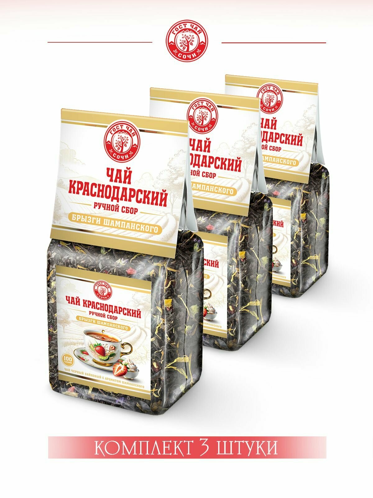 Краснодарский чай Ручной сбор 300г набор 3 пачки по 100г черный Брызги Шампанского
