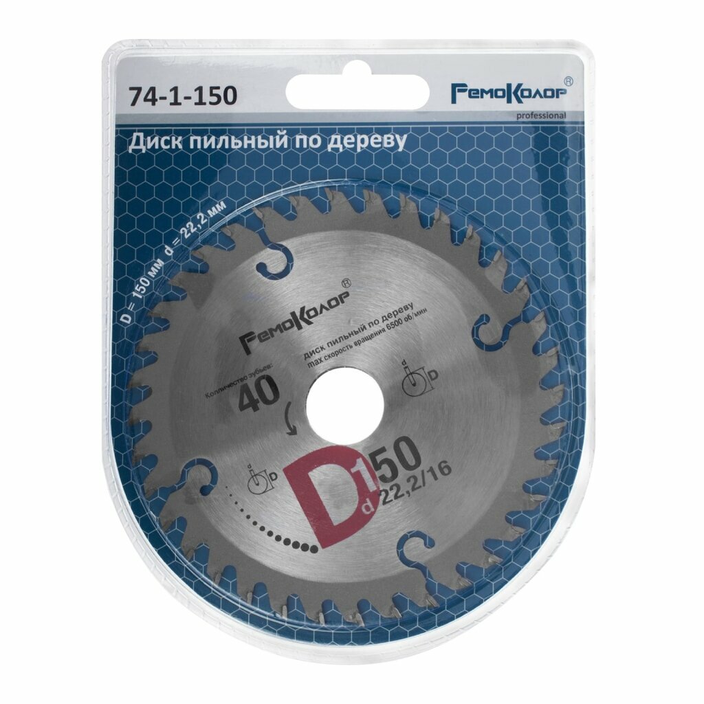 Диск пильный HARDAX по дереву, 150х22,2 мм, 40 зубьев, кольцо 16 мм