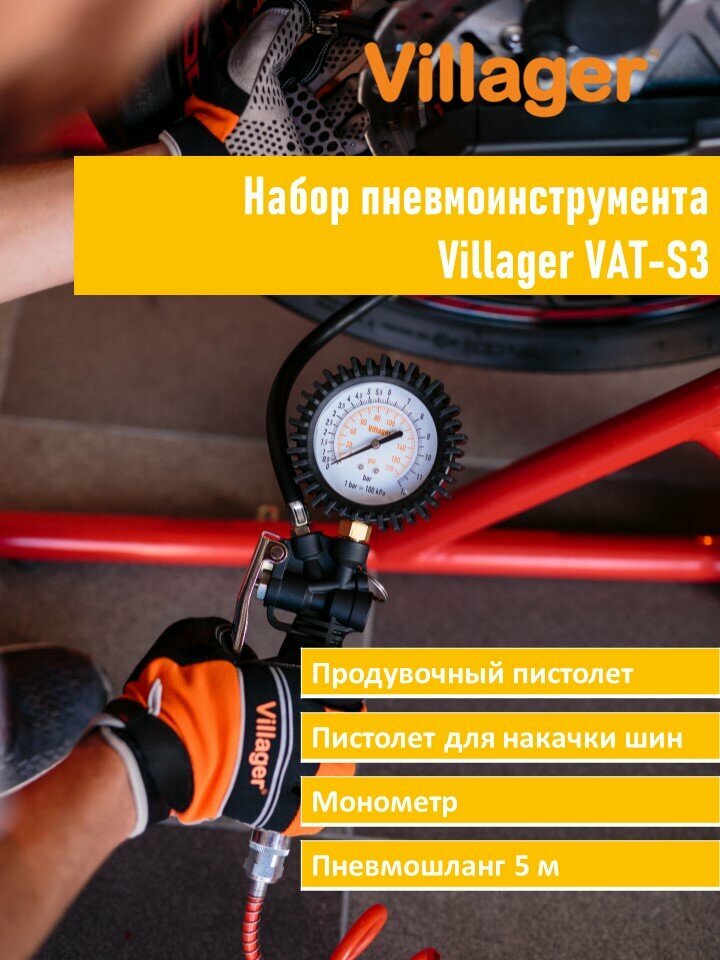 Набор инструмента для компрессора Villager / Пневмоинструмент Вилладжер VAT-S3 3/1 (автосервис, аксессуар)