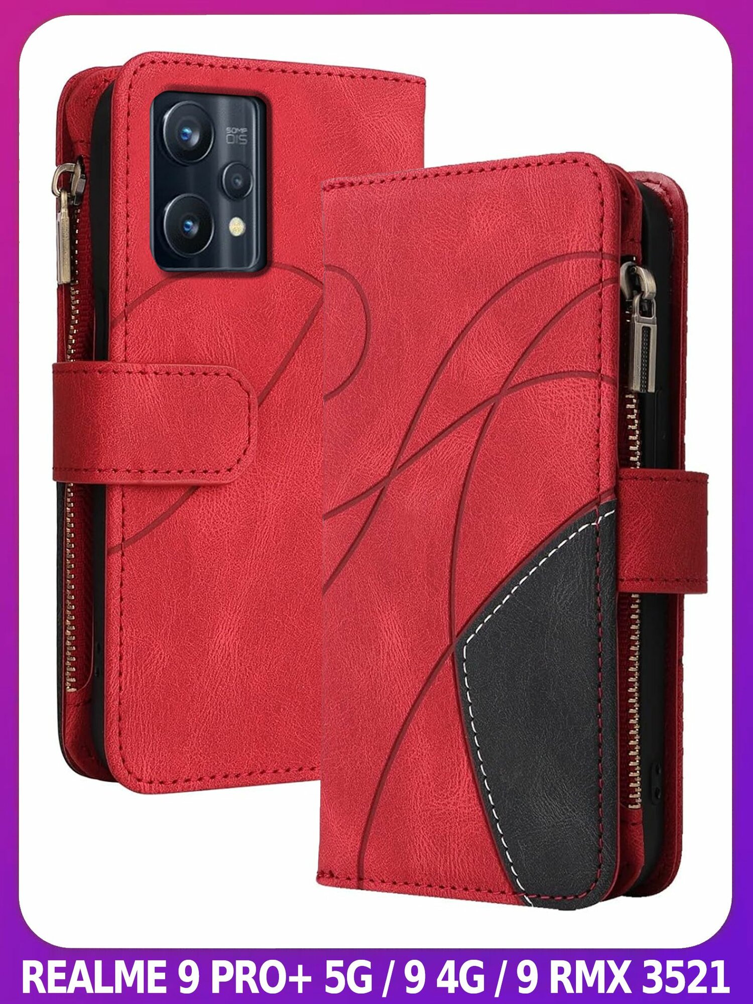 Чехол-книжка из кожи для REALME 9 PRO PLUS / REALME 9 4G (3521) с кошельком, 5 слотами для карт и подставкой