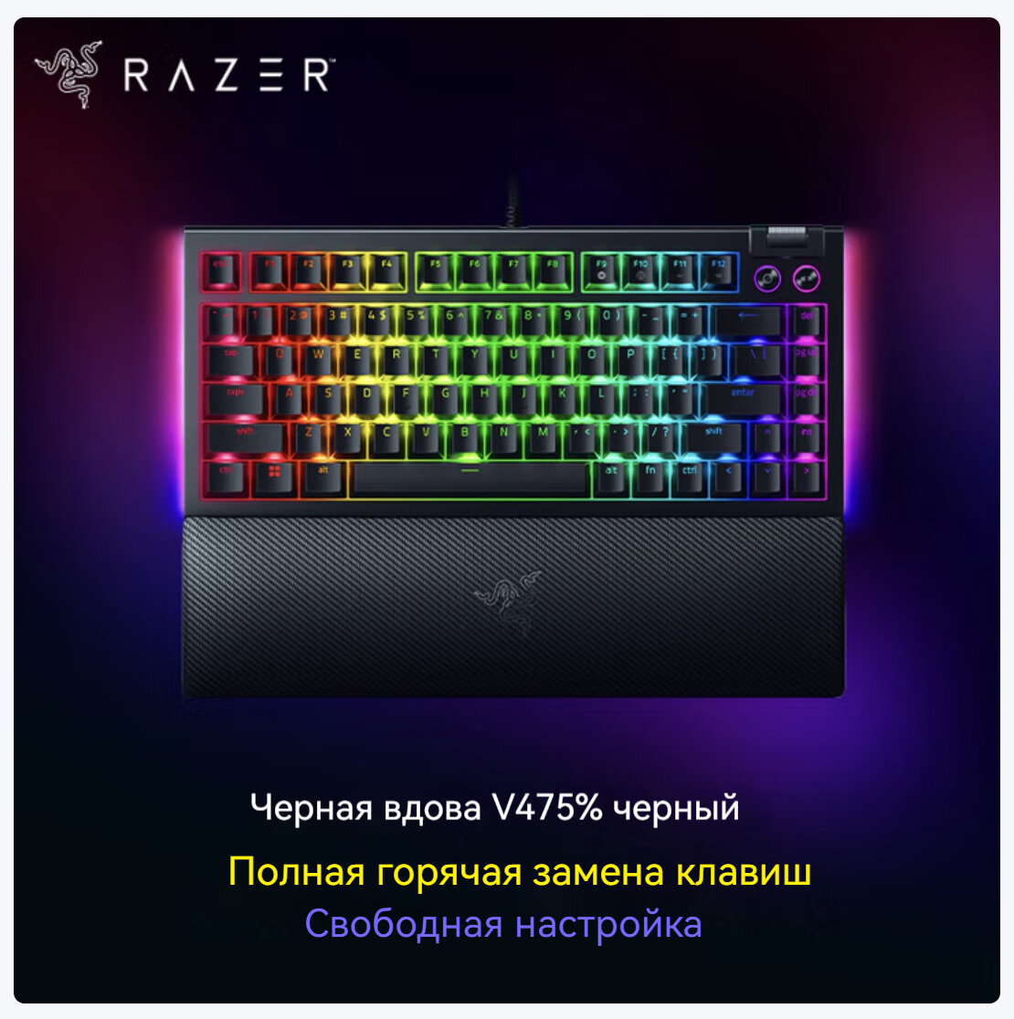 Игровая клавиатура Razer BlackWidow V4 75%, White (RZ03-05001700-R3M1) русские буквы