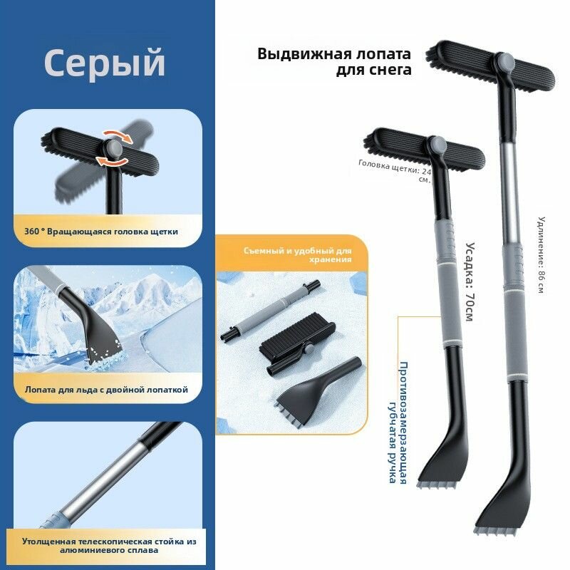 Лопата лавинная T24011, АБС-пластик, белая/серая, снегоуборочная Снегоуборочная лопата для автотранспортных средств