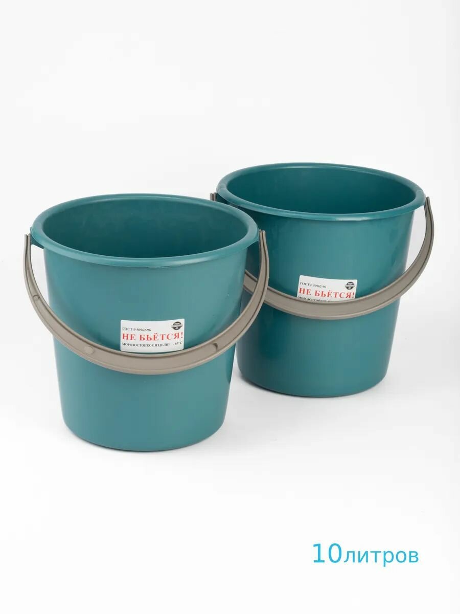 Ведро 10 литров мягкое хозяйственное морозостойкое 2 шт