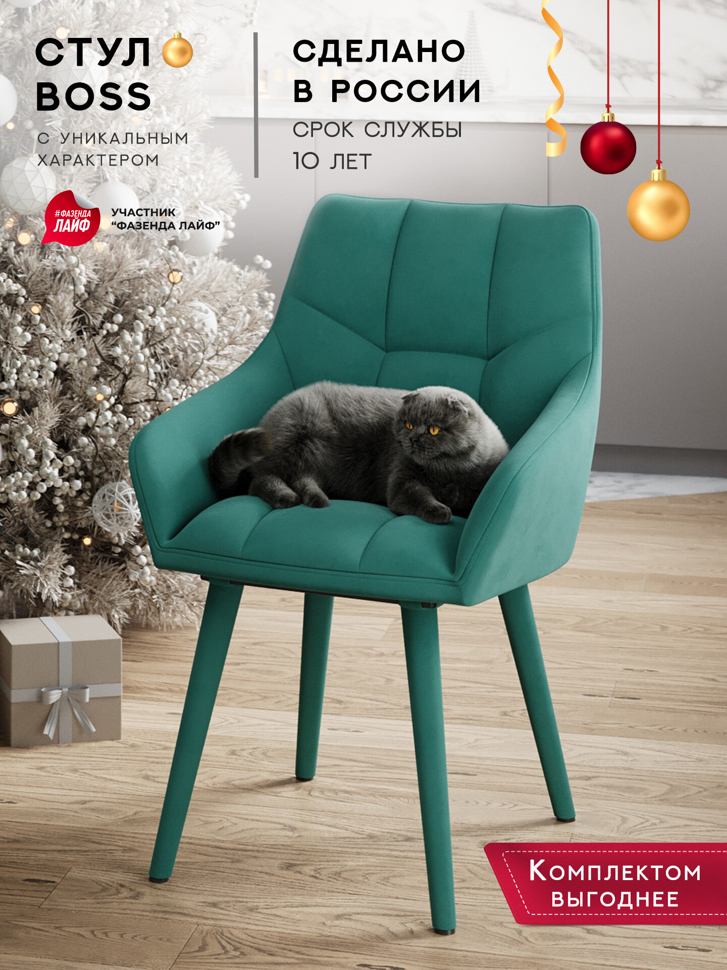 Стул кресло Boss для кухни мягкий, Изумрудный