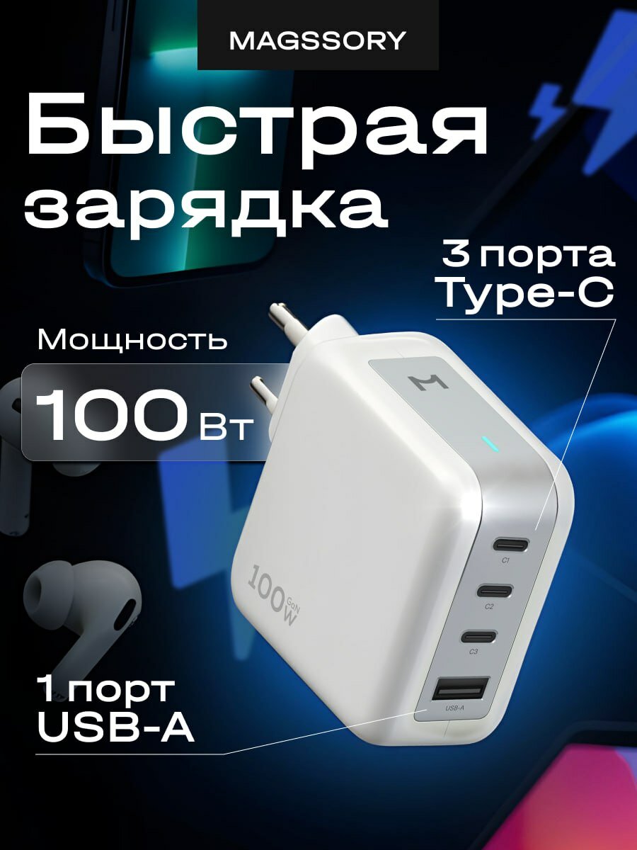 Блок адаптер Type-C с быстрой зарядкой 100W