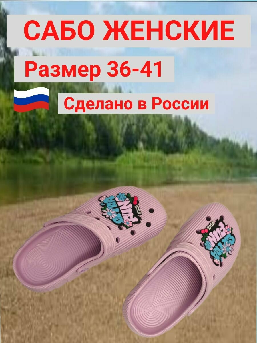 Сабо