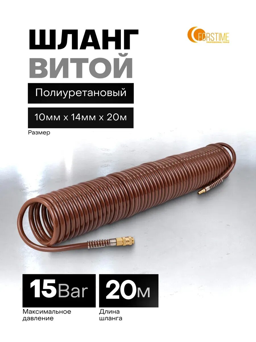 Шланг для компрессора быстросъемный