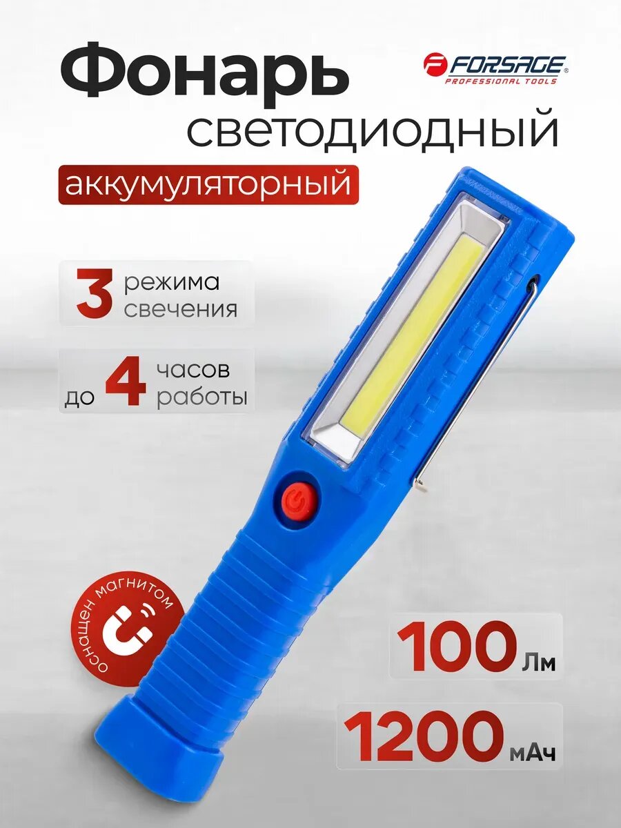 Фонарь аккумуляторный светодиодный для дома и дачи