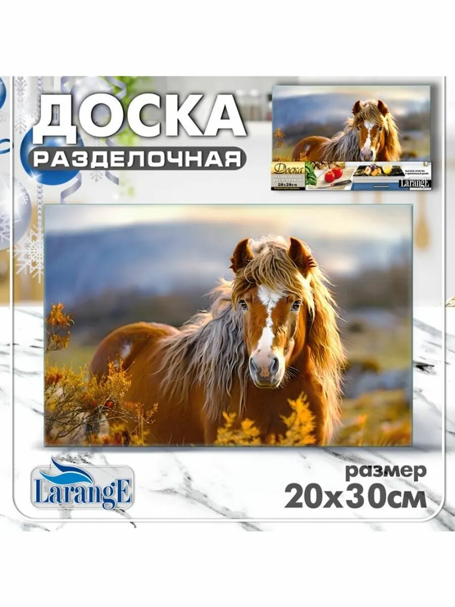 Доска разделочная стеклянная в подарок