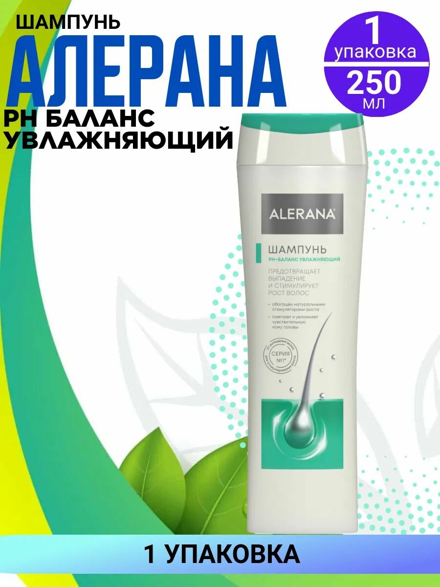 Алерана Ph-Баланс шампунь 250мл увлажн