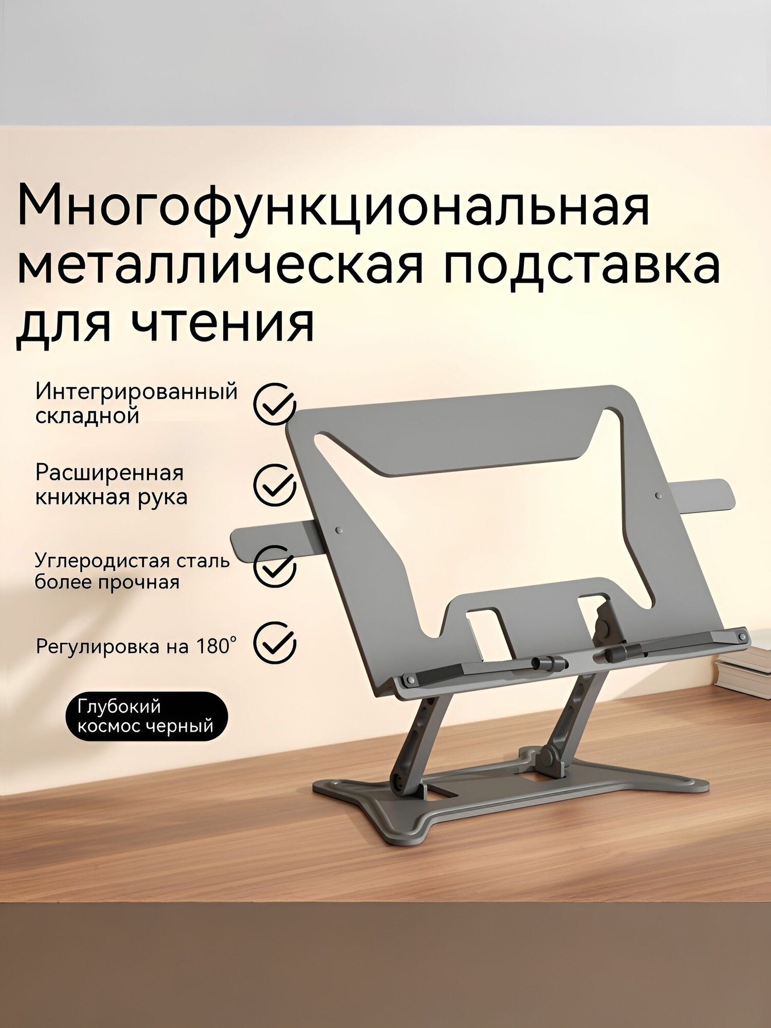Артефакт для чтения Подставка для чтения Гибкий спутник чтения