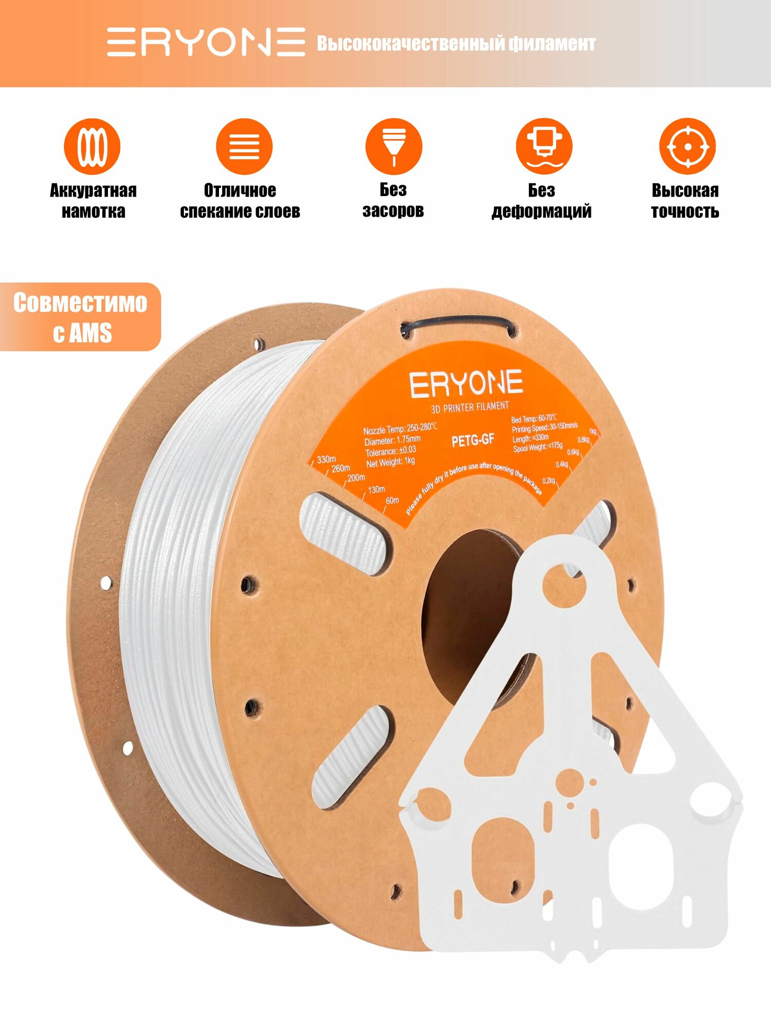 Пластик для 3D принтера Eryone Glass Fiber PETG 1.75mm 1kg White (PETG GF)