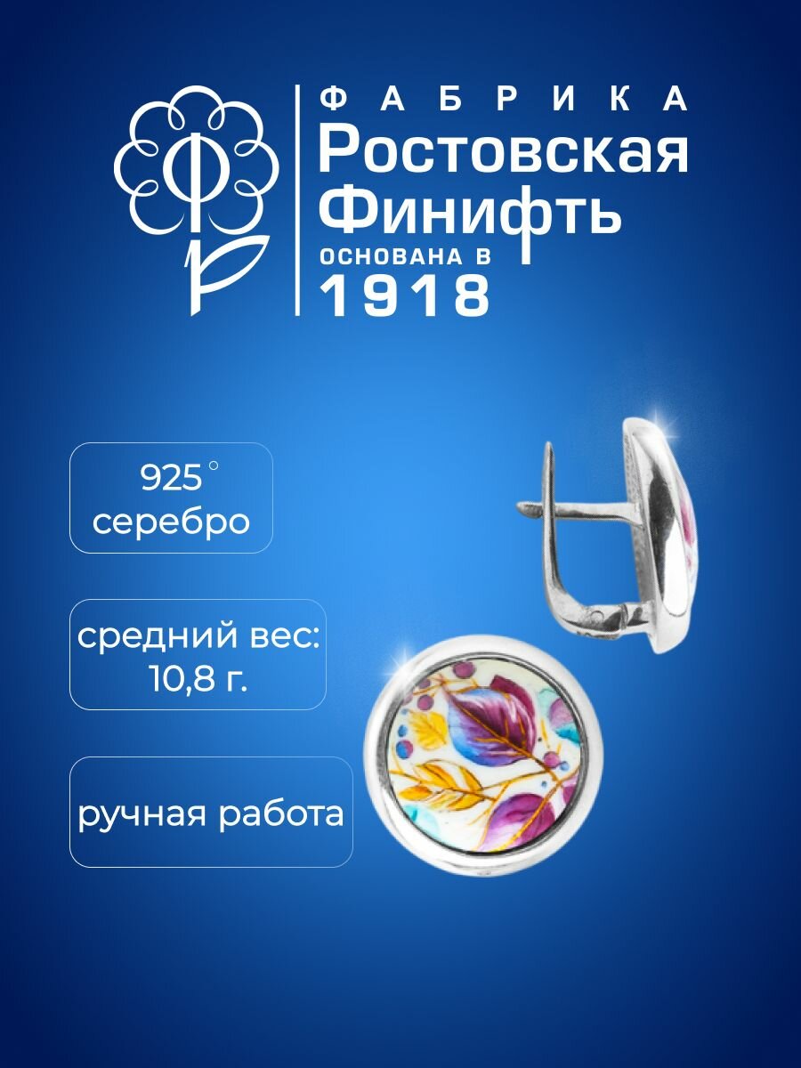 Серьги пусеты, серебро, 925 проба, финифть, родирование, финифть