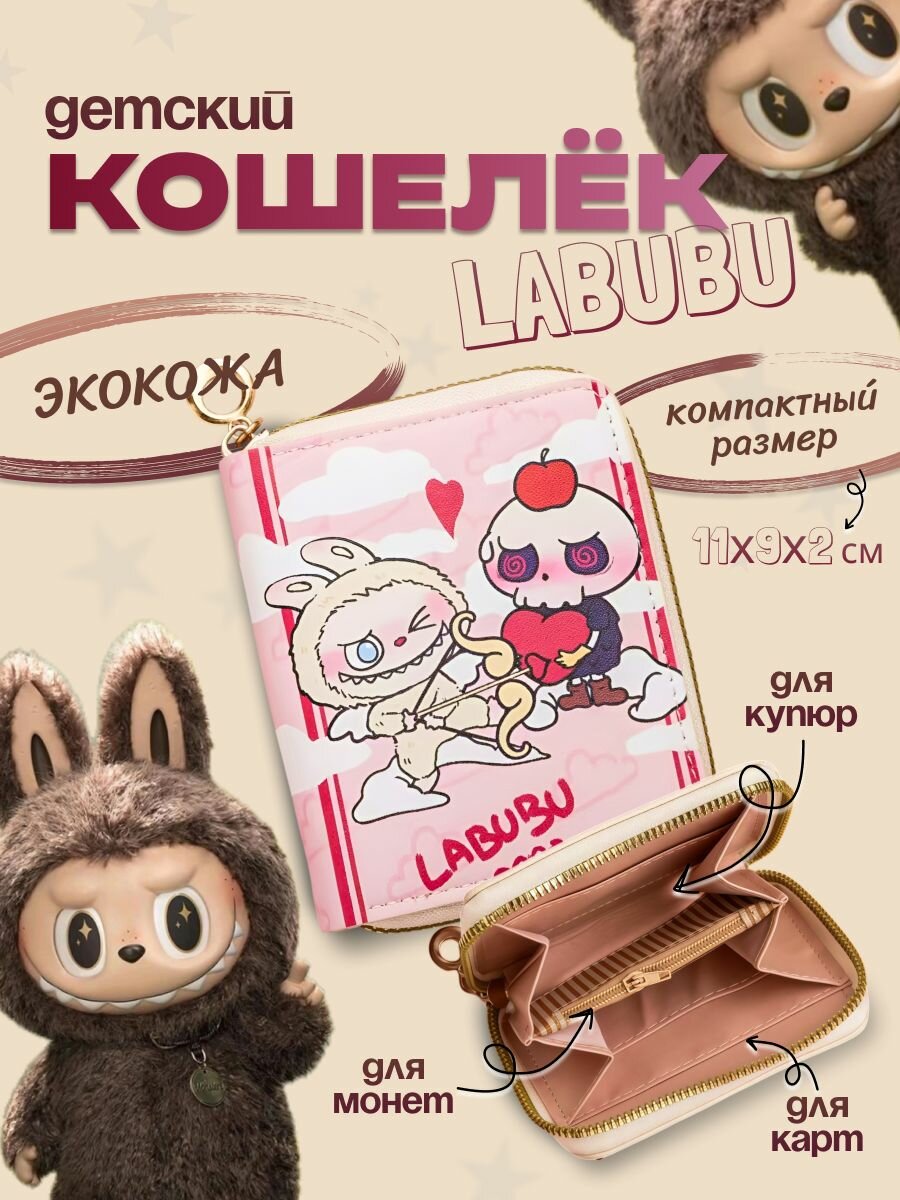 Кошелек