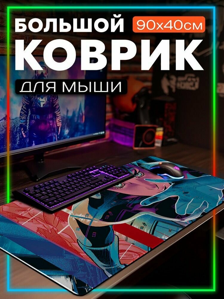 Коврик для мыши 90x40 с принтом аниме Призрак в доспехах (киберпанк, фантастика, Ghost in the shell, майор Кусанаги) - 52506141