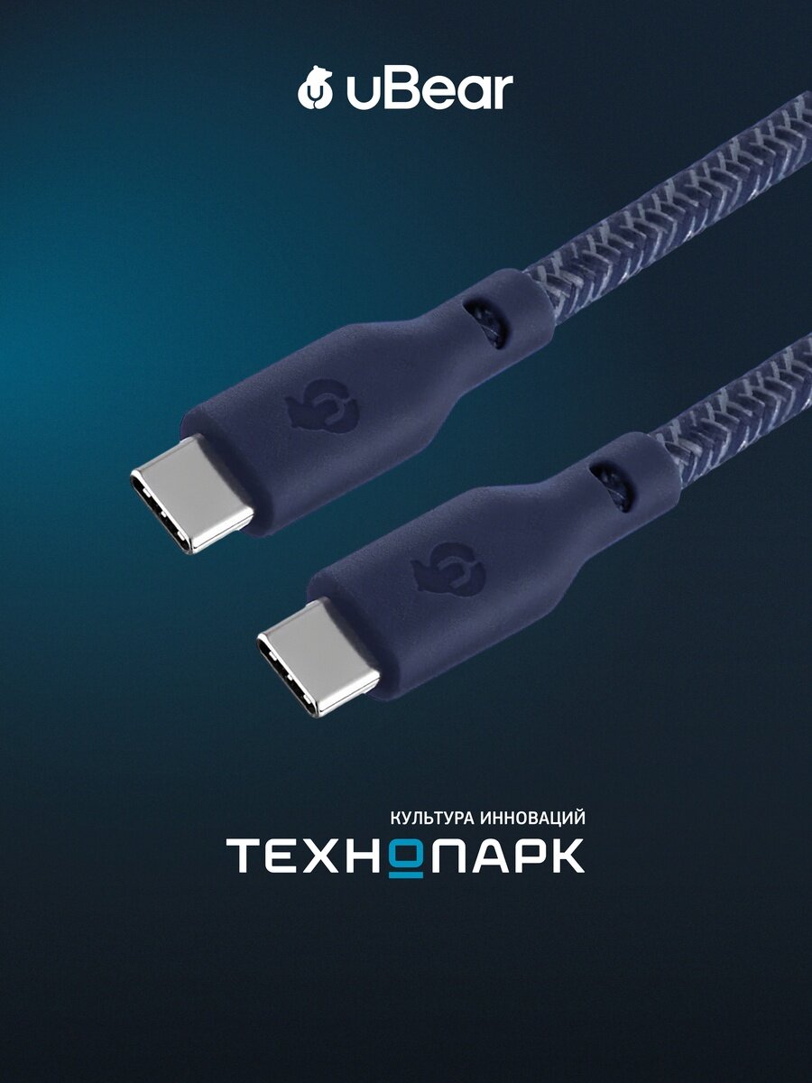 Кабель uBear Trend Cable USB-C/USB-C 2.4 м синий