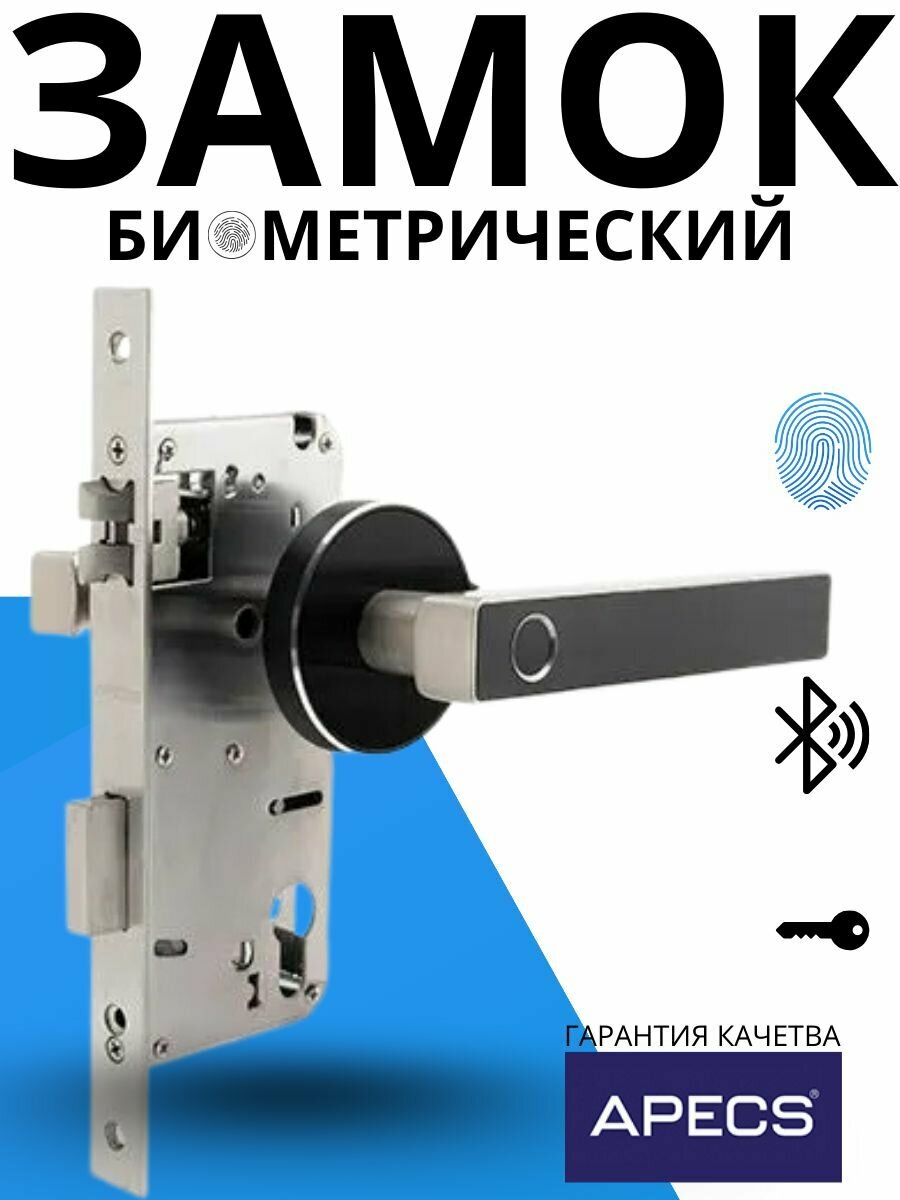 Электронный замок биометрический APECS X-CODE N20-(lock 85/60)-NIS / BL / с отпечатком пальца