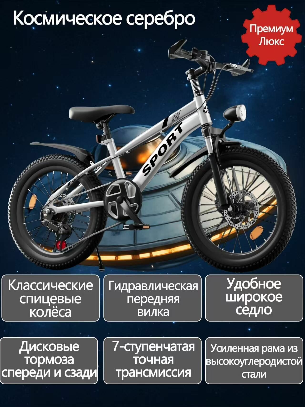 Велосипед для детей 6-15 лет, горный, с 7-ми скоростной трансмиссией и освещением, идеальный подарок для мальчика или девочки!