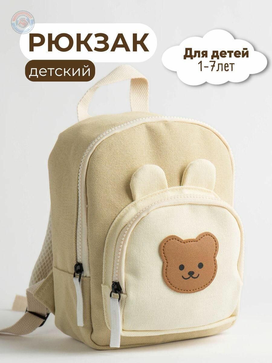 Детский рюкзак для садика и прогулок, лёгкий дошкольный рюкзачок для малышей 1-7 лет, компактный аксессуар для сменки и бассейна