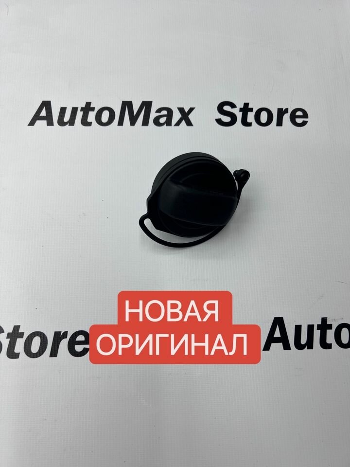 Крышка топливного бака Фолькчваген Тигуан, Шкода Кадиак. 5WA201553. Оригинал.